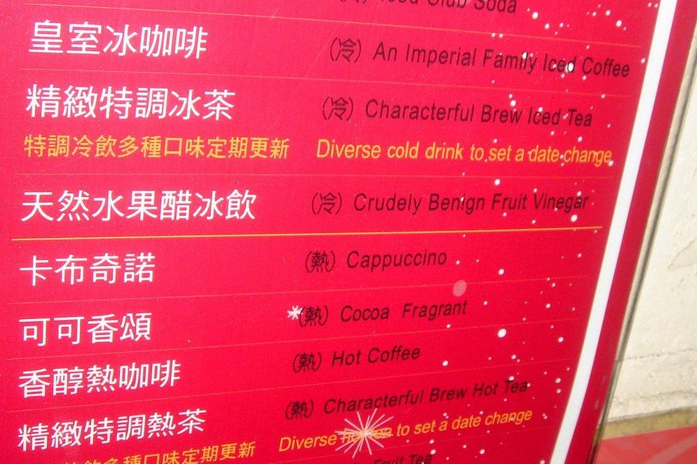 20 baffling menu mistakes from around the world | Rough Guides