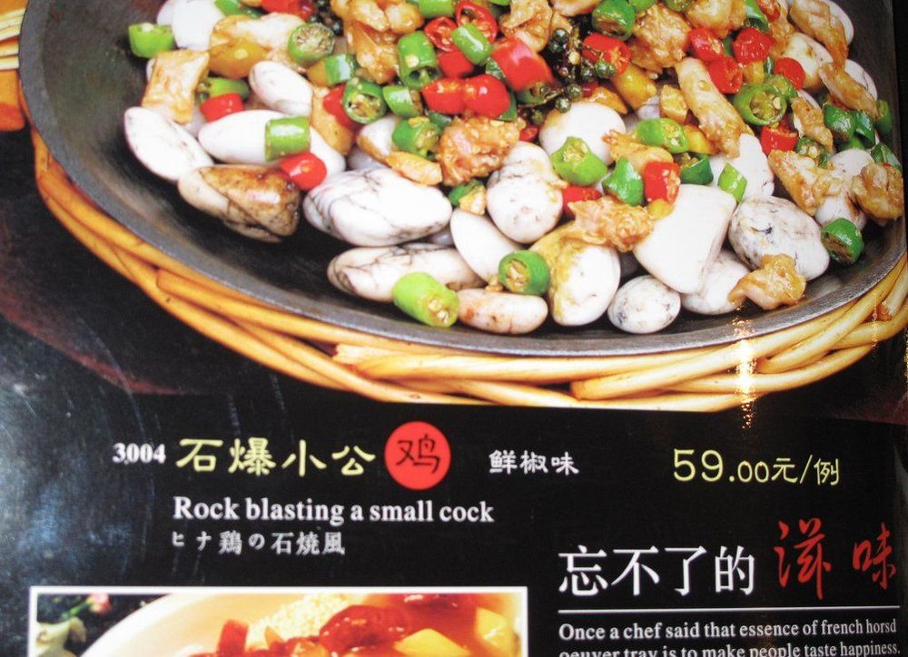 20 baffling menu mistakes from around the world | Rough Guides